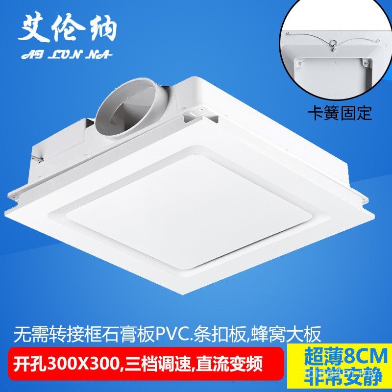 Papan plaster kipas pengudaraan siling gantung sangat nipis 8cm ekzos ...