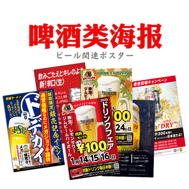 Beer Asahi Kirin Ichiban Freshly Squeezed Beer Poster Wall Decoration ...