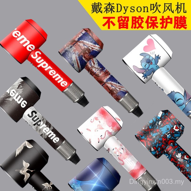 Dyson dyson Hair Dryer Sticker Protective Film Unique Street Wear Cut ...