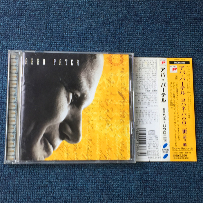 (Japan Edition ) His Holiness Pope John Paul II Abba Pater ying ...