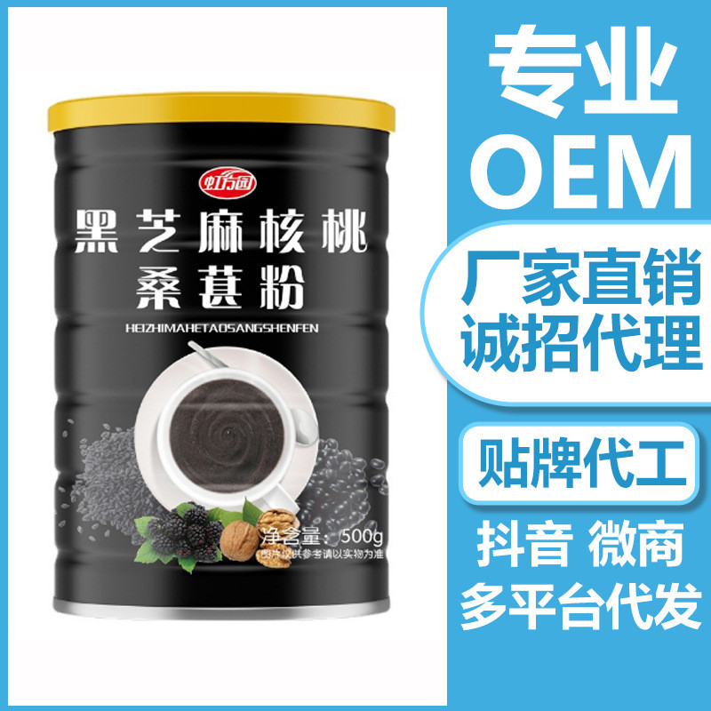 Hot Sale Breakfast Black Bean Powder Wholesale Instant Instant ...