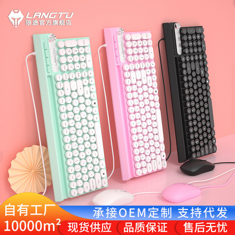 Langtu L3/L4 wired silent office keyboard and mouse set, punk style ...