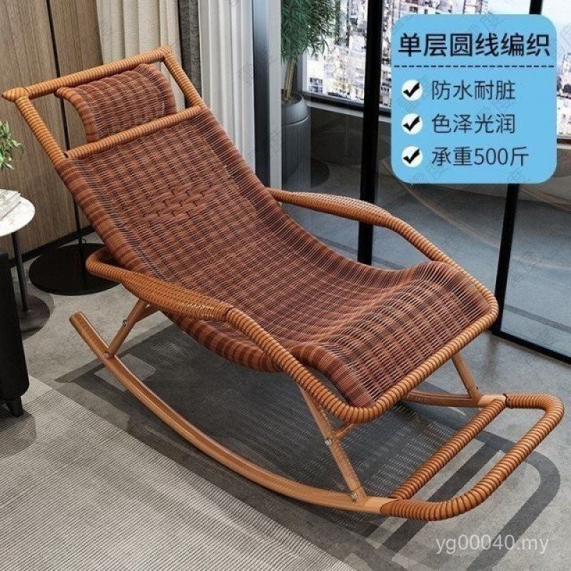 Rocking Chair Rattan Woven Easy Chair Rocking Chair Adult Balcony ...