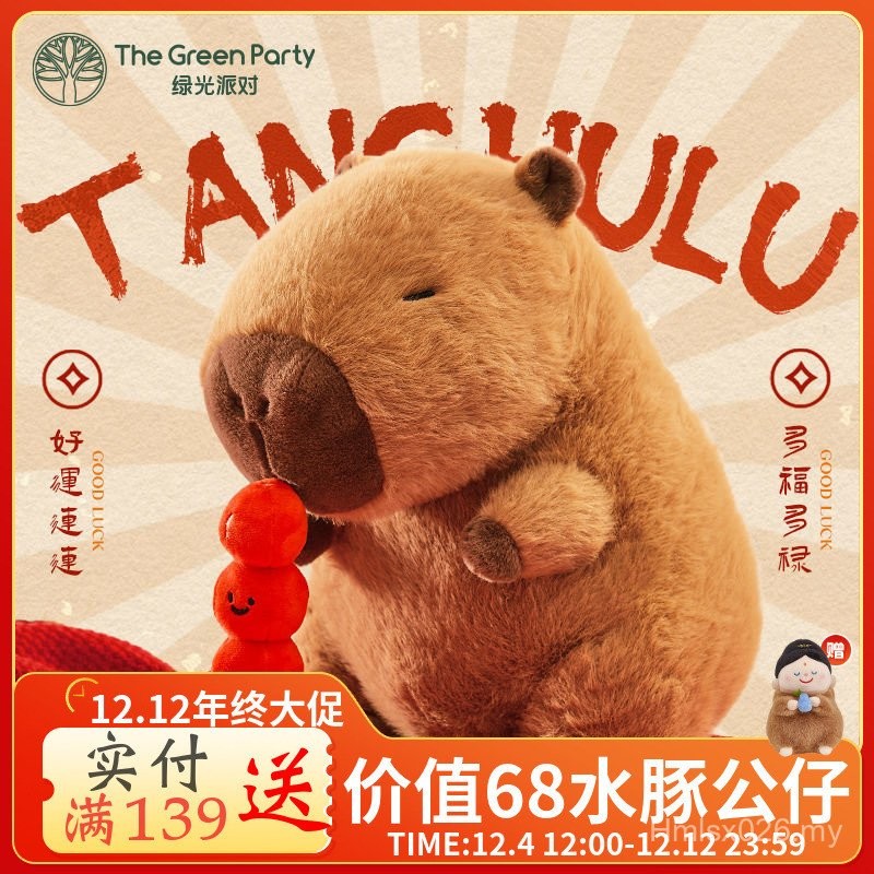 Thegreenparty Kapibara Candied Gourd Pull Line Capybara New Year Good ...