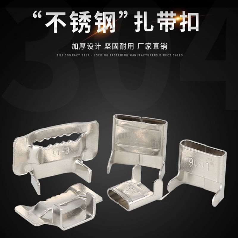 Stainless Steel Packing Buckle L-Shaped Stainless Steel Marine Steel ...