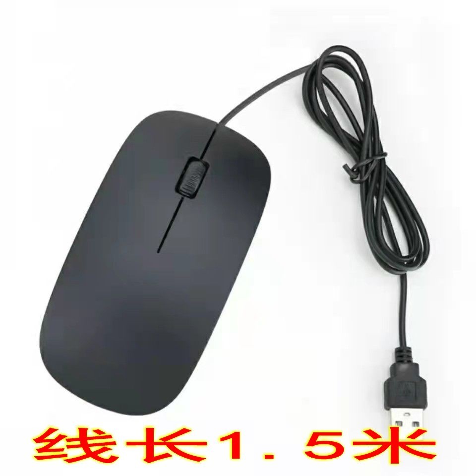 Mouse Wired, usb Ultra-Thin mouse Computer Notebook Home Office ...