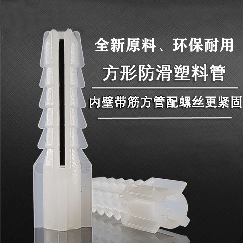 Expansion Tube Expansion Screw Square Rubber Stopper White Rubber ...