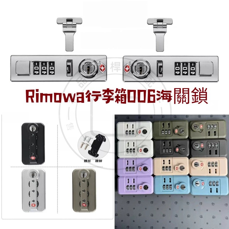 Suitable for rimowa Customs Lock essential006 Lock 007 Lock salsa Type ...
