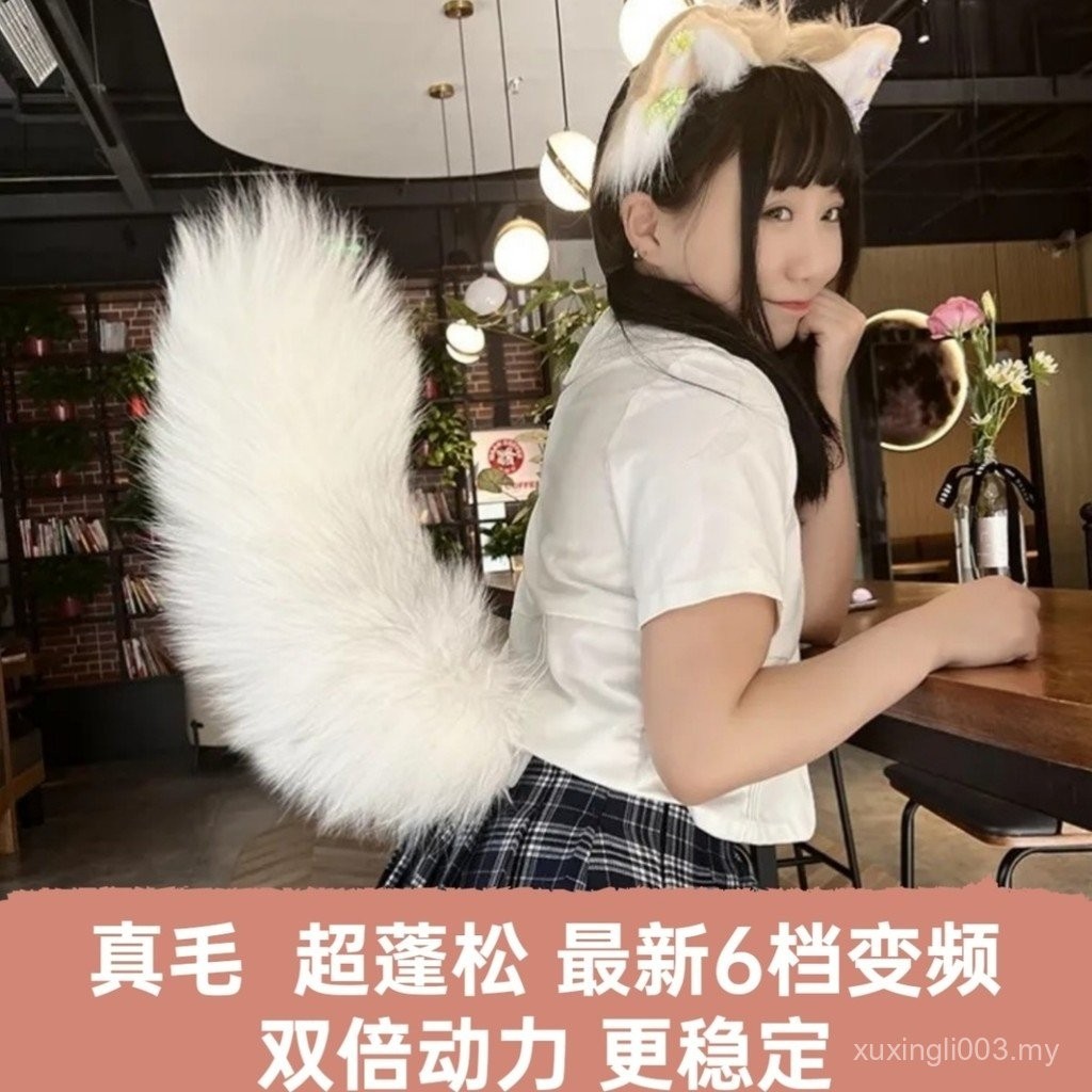 Electric Tail Movable Animal Tail Plush Fox Tail Comic Show Lolita ...