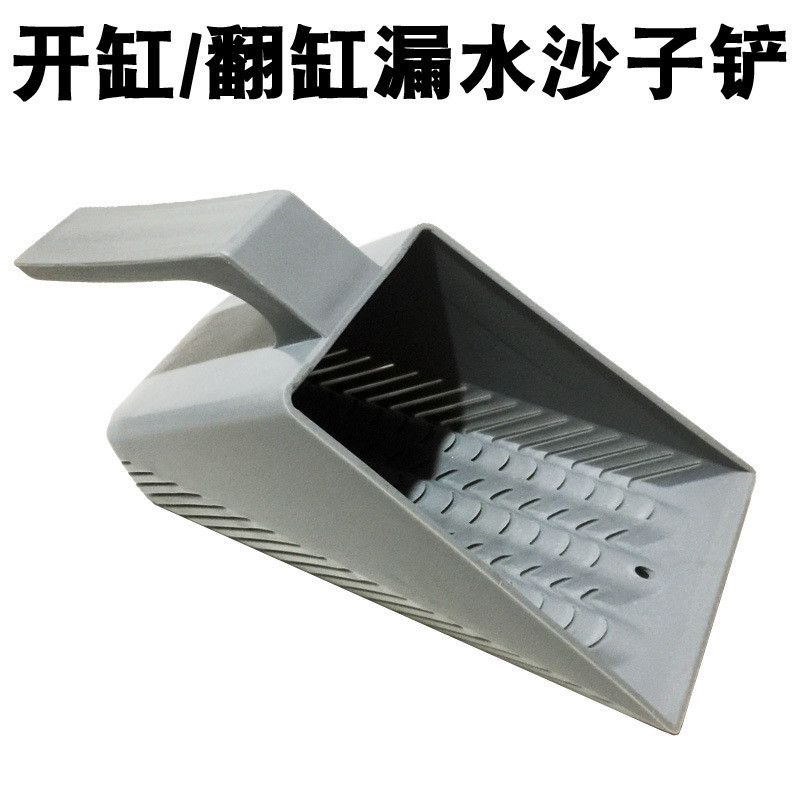 [3043 People Collection] Fish Tank Bottom Sand Shovel Open Tank Aquatic ...