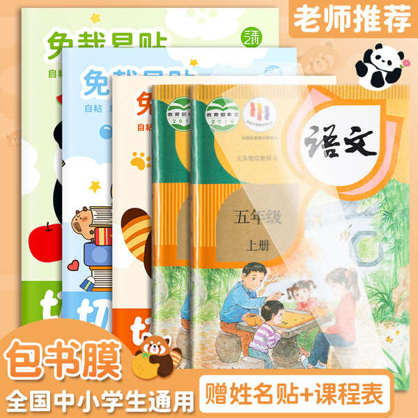 file buku sekolah pembalut buku pembalut buku latihan Three Years ...