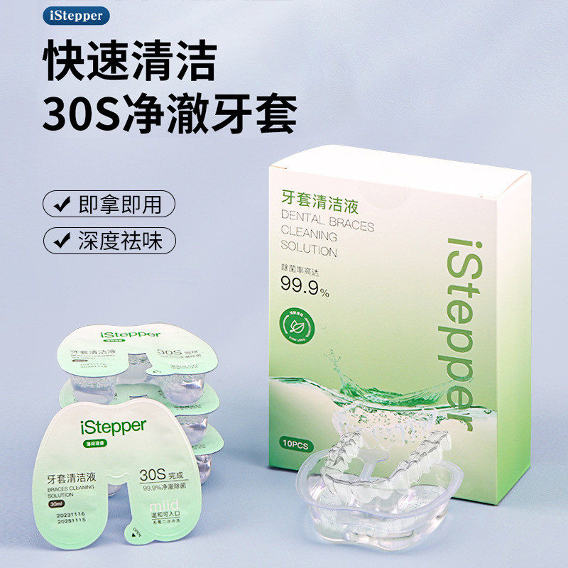 Istepper Braces Cleaning Liquid Sheet Holder Invisible Orthodontic ...