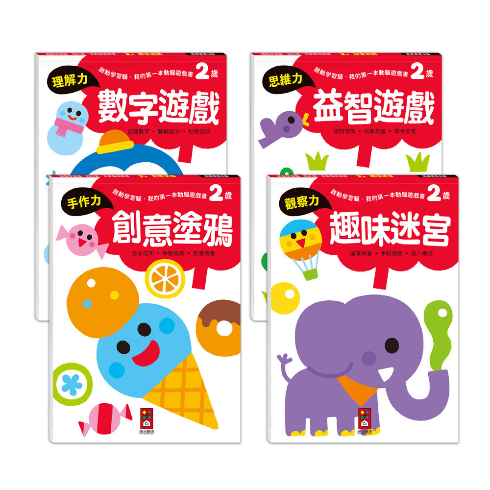 Start Learning Brain.my First Brain Game Book 2-Year-Old Set Number ...