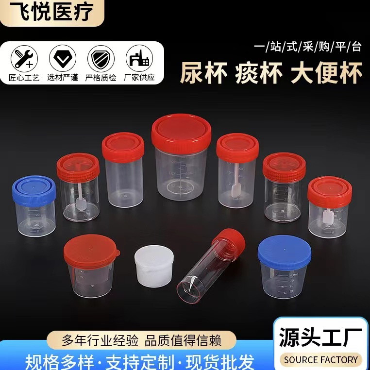 Disposable Urine Cup/Stool Cup/Sputum Cup 40 60120ml with Scale Screw ...