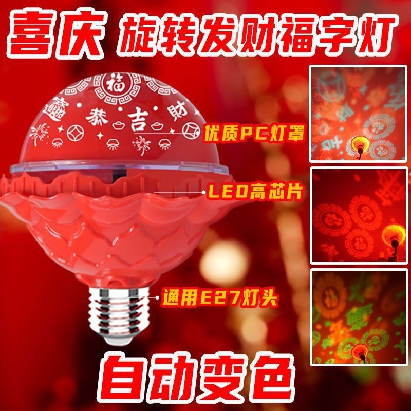 Fortune Lanterns Spring Festival Fu Character Lights Led Bulbs Colorful ...