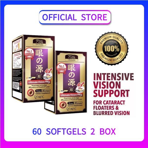 SG Ready stock【2 Boxes】AFC Ultimate Vision PRO 4X (30's/box) EXP：2026 ...