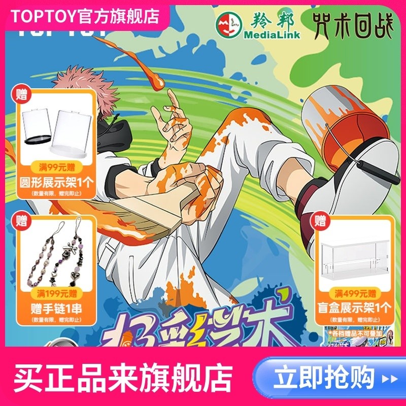 Toptoy Genuine Spell Back to Battle Extremely Colorful Art Badge Bar ...