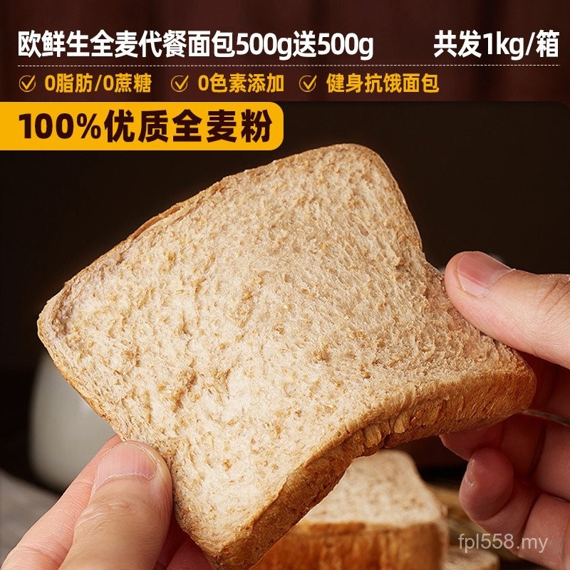 Roti roti bakar gandum utuh, sarapan FCL, pengganti makanan rai ...