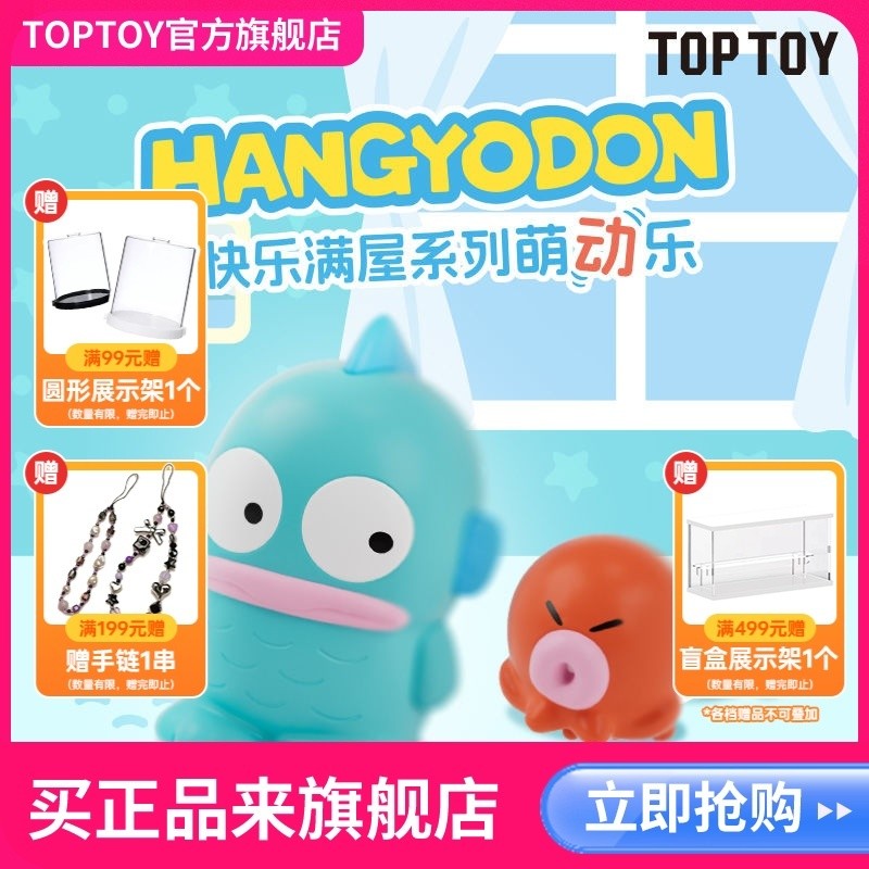 Toptoy Genuine Sanrio Mermaid Hangyodon Hangyodon Series Full Set ...