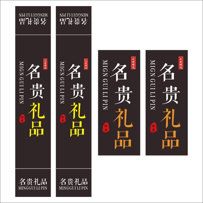Folding Box Label Red Heaven and Earth Cover Folding Box Matching Noble ...