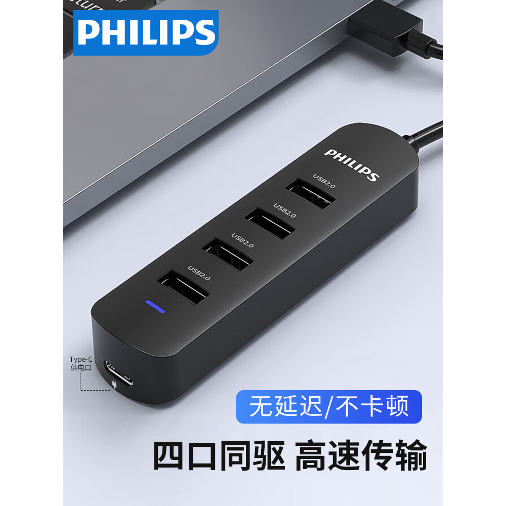 Philips usb Extender 2.0 Splitter Multi-Interface Suitable for Laptop ...