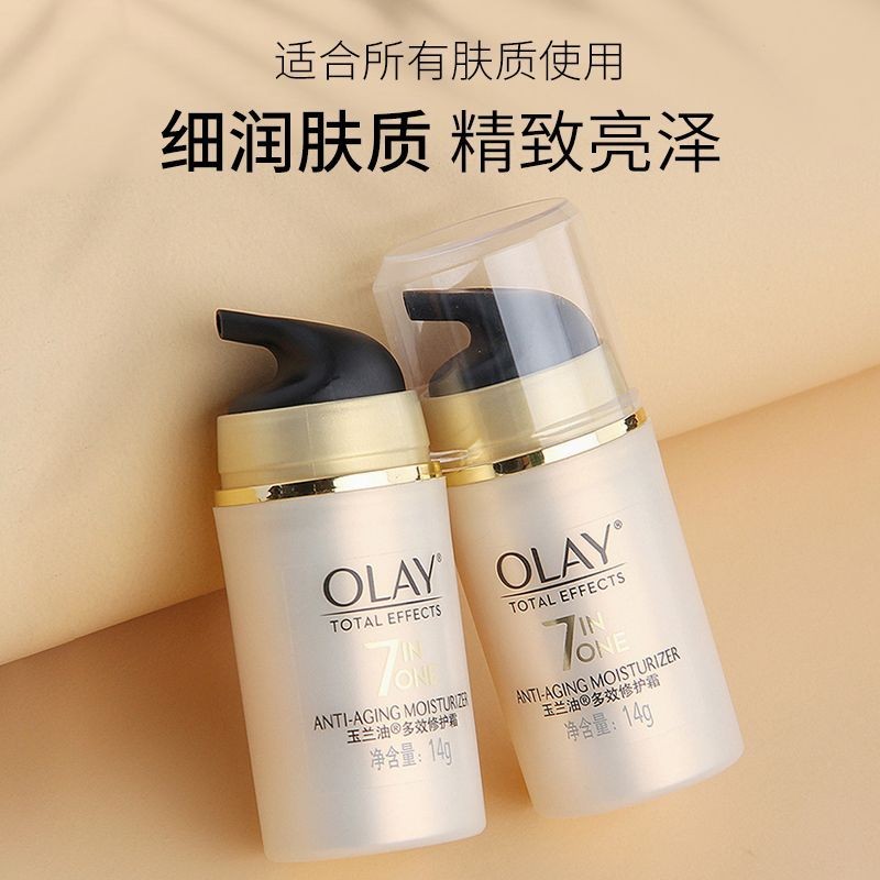 01Olay/Olay Multi-effect Repair Cream Sample Pack NiacinamOlay/玉兰油多效修护霜 ...