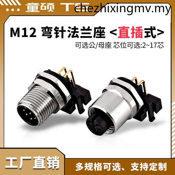 M12 Connector PCB Plug Board 8-Core Aviation Plug Curved Pin 90 Degree ...