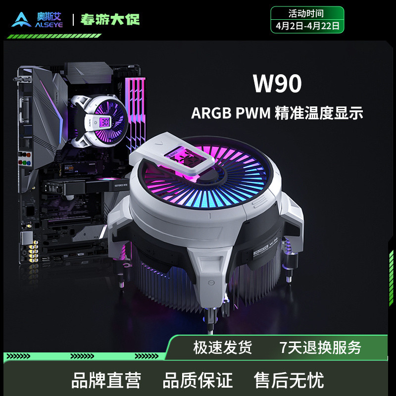 Alseye ALSEYE W90 Temperature Display Computer CPU Radiator 1700 Lower ...
