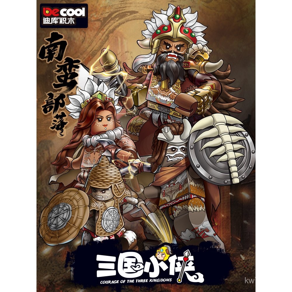 Diku Three Kingdoms Little Hero Series Nanman Tribe Fuji Armored ...