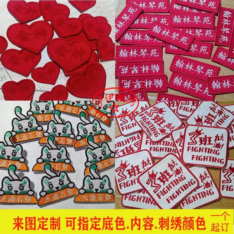 Embroidered Velcro, name tag numbers, Velcro letters, custom-made ...