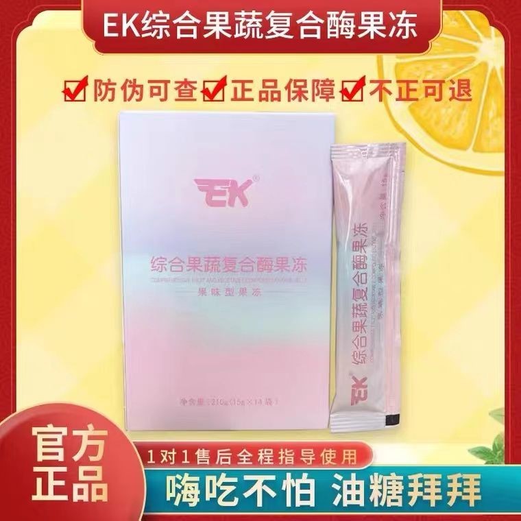 Official Authentic EK Comprehensive Fruit Vegetable Active Enzyme Jelly ...