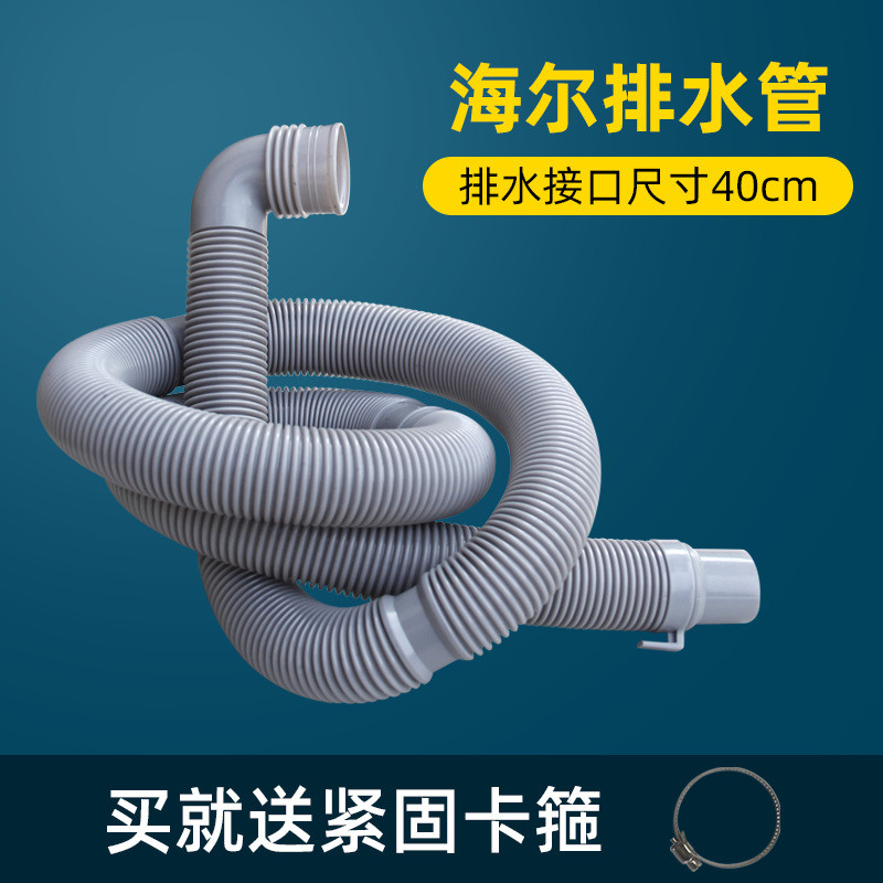Extension Children's Drain Pipe Sewer Pipe Little God Haier Drain Pipe ...