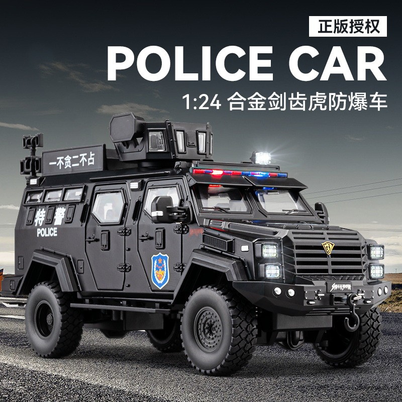 [Selected Goods] Sabre-Tooth Tiger Alloy Armored Police Car Toy for ...