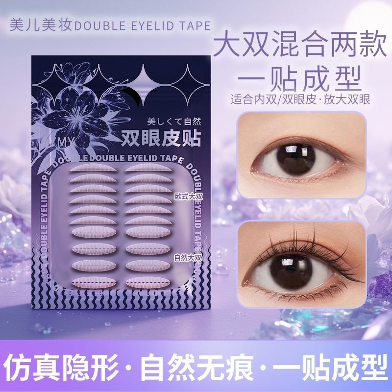 [Natural Big Double Eyes] European Style Double Eyelid Stickers Large ...