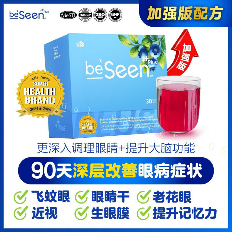【BUY 3 FREE 1】AGENT- ♥ 100% AUTHENTIC ♥ Beseen Eyecare Supplement 30s ...