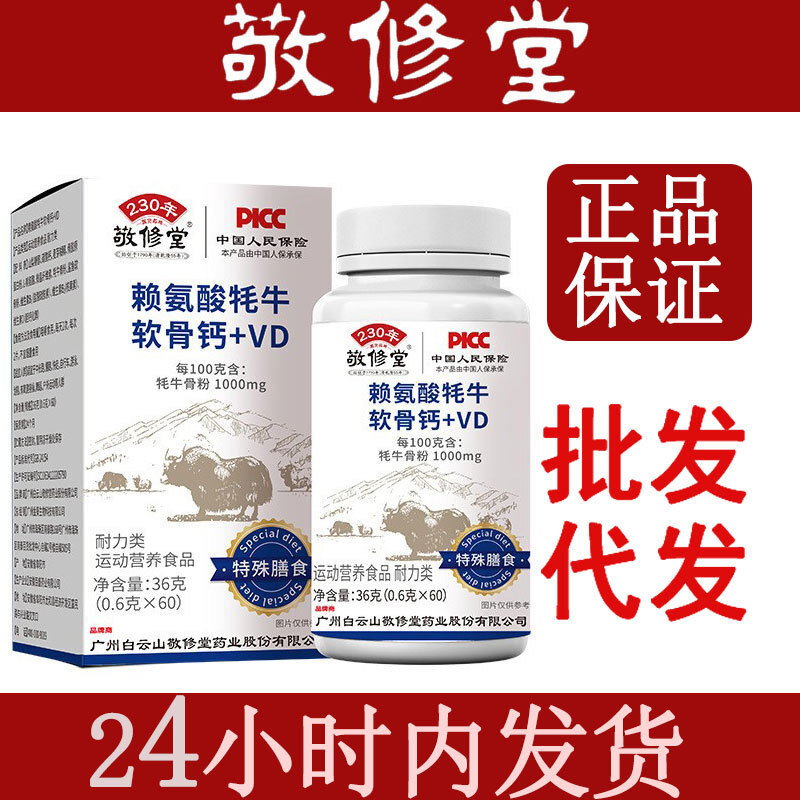 Tik Kuai Baiyun Mountain Lysine Yak Cartilage Calcium+VD Calcium ...