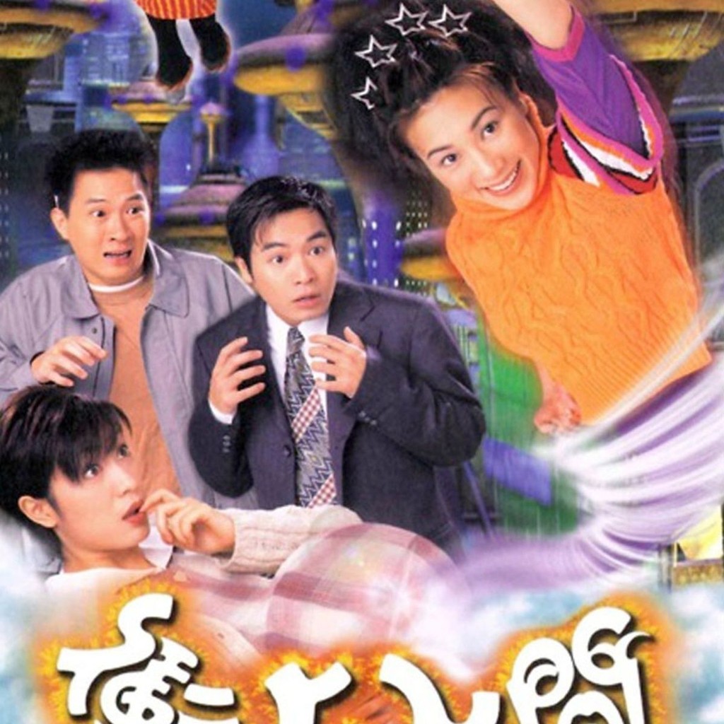 TVB香港电视剧 天上人间 国粤双语20集两张DVD光盘碟片TVB Hong Kong TV Drama: Heaven, Earth, Countrysdlnfg324.my ...