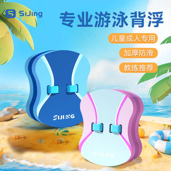 🔥 floating boards on the water 🔥 swimming teaching aids 游泳板 swimming ...