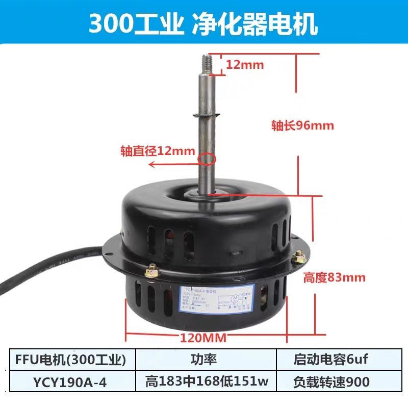 FFU Air Purifier Motor Fan Silent Motor Pure Copper Wire Three-speed ...