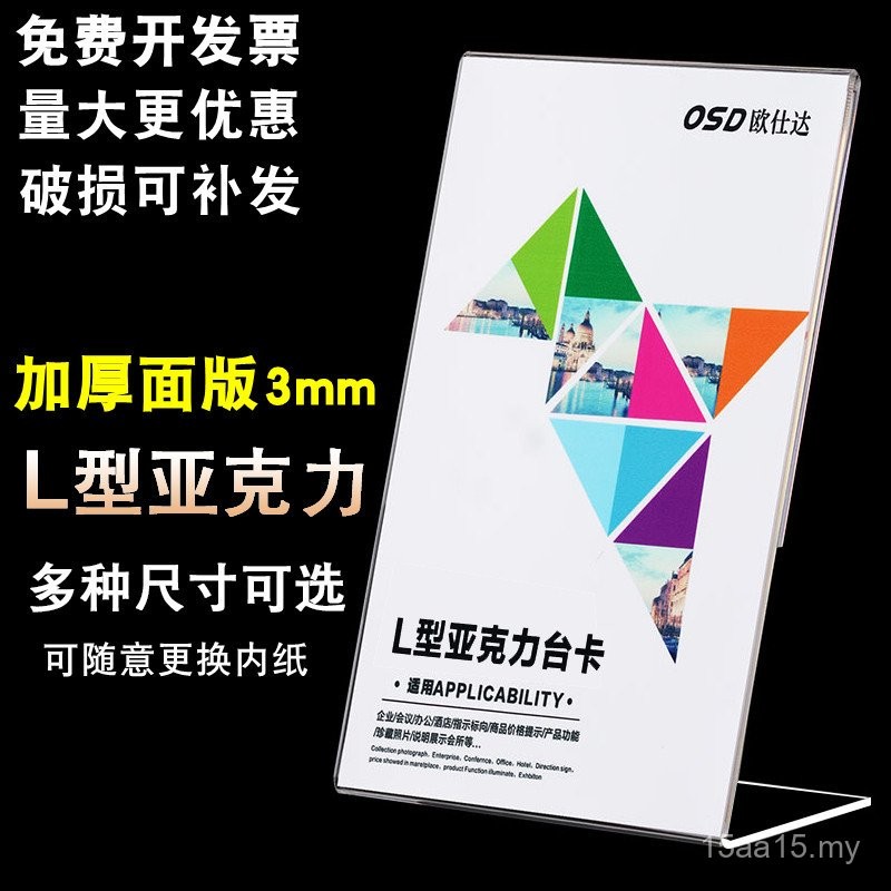 A4 Display Card Acrylic Table Card Holder A5 Stand Table Card Table ...