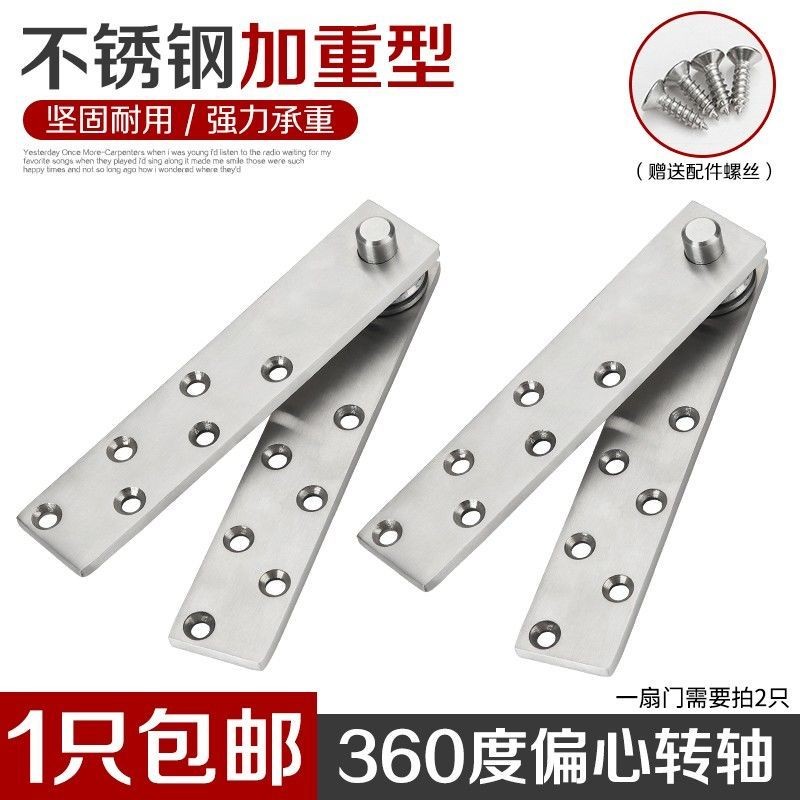 Stainless Steel Hinge Hidden Eccentric Hinge Heaven and Earth Axis ...