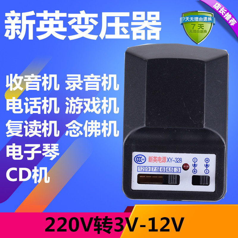 Hot Sale New British XY328 220V to 3-12V Adjustable Transformer Walkman ...
