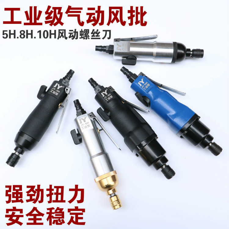 5h Pneumatic Air Batch Pneumatic Screwdriver 8H Pneumatic Batch ...