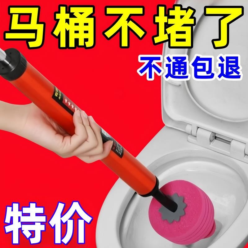 The new toilet unclogging Straw is a one-shot h new Style toilet ...
