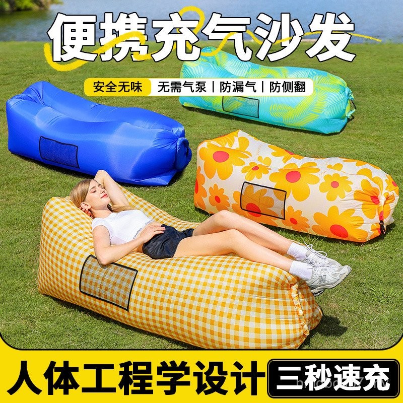 Outdoor Lazy Inflatable Sofa Influencer Inflatable Bed Park Air Bed ...