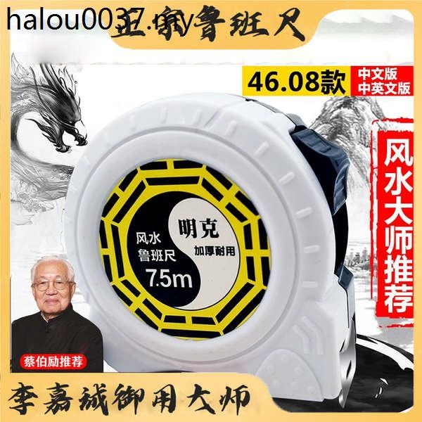 Authentic Luban Ruler Tape Measure 4608 Auspicious Number Comparison ...