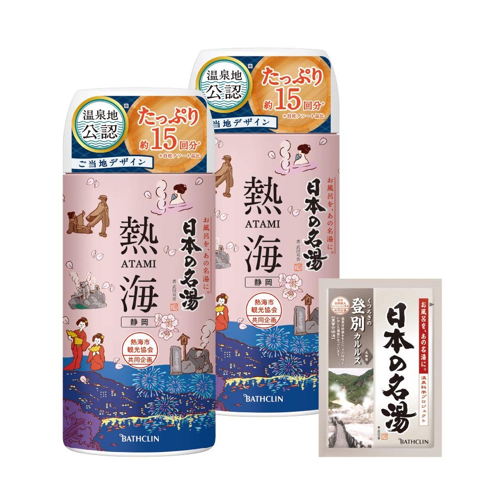 "Medicinal Product" Bathclin Japanese Famous Hot Springs Atami Onsen Bath Salt, comes with 30g ...