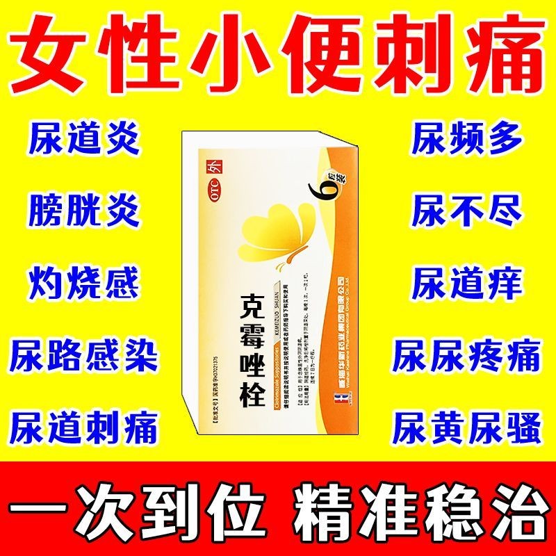 Female Urinal Stabic Medicine Urinary Tract Urethral Infection Urinary ...