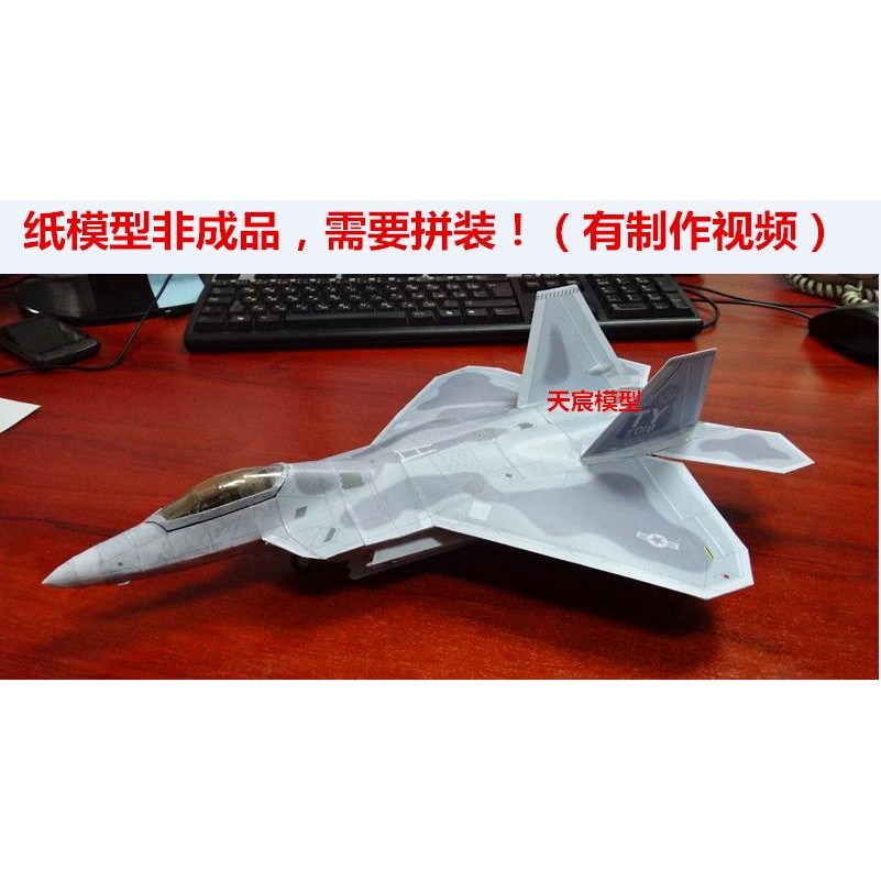 Ready Stock Free Glue Handmade Three-Dimensional Assembly Paper Model F ...
