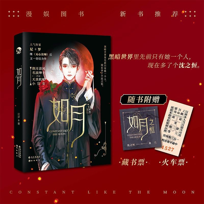 Man Entertainment Like the Moon by Nile Langyue Breeze Celebrity Gentleman X Naive Machine ...